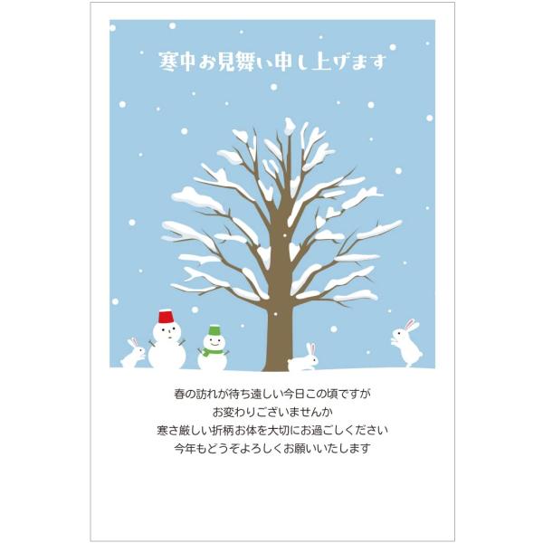 【商品概要】寒中見舞いハガキ／1セット10枚入り官製はがき（切手付き）色味は画面と印刷では差異がございますので予めご了承ください【商品説明】【商品詳細】ブランド：アルファプリントサービス商品種別：文房具・オフィス用品商品名：寒中見舞い ハガ...