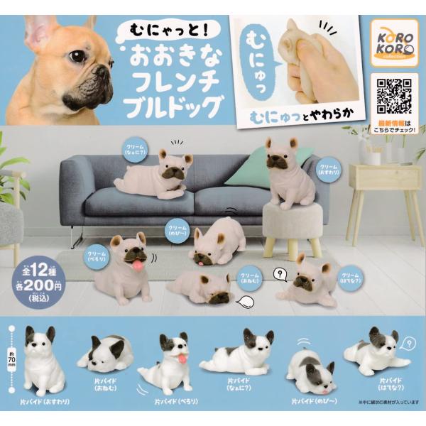 【商品概要】【商品説明】説明※カプセル商品です（カプセルはお付けしておりません。）【全１２種】 ●クリーム（なぁに？）　 ●クリーム（ぺろり）　 ●クリーム（のび~）　 ●クリーム（おねむ）　 ●クリーム（おすわり）　 ●クリーム（はてな？...