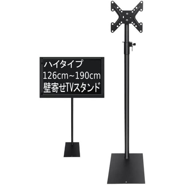 【商品概要】【工事不要ですぐに使えます】 置くだけで簡単に壁掛け風テレビになります。 スッキリした見た目で圧迫感がないのでお部屋が広く感じられます。【3段階の高さ調節】 目線に合わせて1300〜1680mmで、3段階高さ調節ができます。【上...