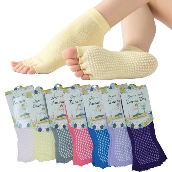 【商品概要】その日の気分で選べる5本指ヨガソックスの7色セットです。シンプルな単色 or 気分が上がるマルチカラー、指あり or 指なし からお選びください。底面は体勢維持がしやすい滑り止め仕様でポージングもばっちり！今回はどんなスタイルに...