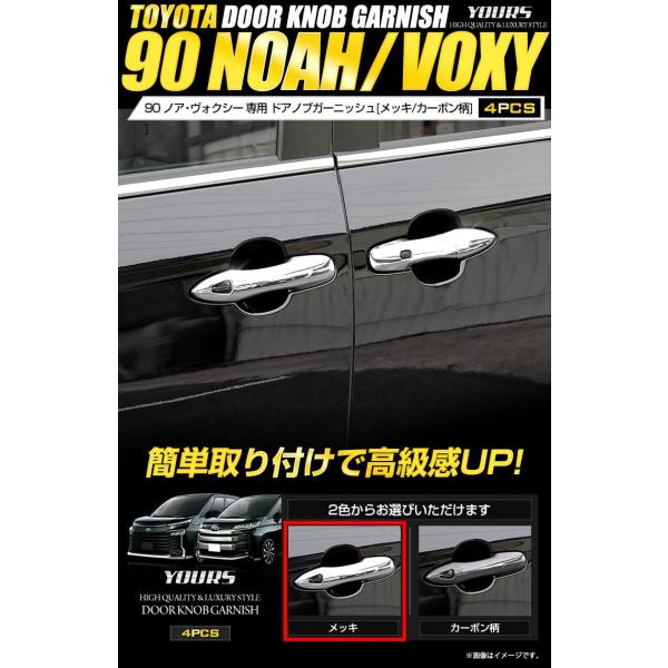 【商品概要】適合車種：トヨタ ヴォクシー・ノア 令和4年1月〜適合グレード：全グレードカラー：メッキ付属品：脱脂クリーナー・両面テープ・マスキングテープ・取扱説明書商品到着から一カ月［初期不良7日間含む］【商品説明】【商品詳細】ブランド：ユ...