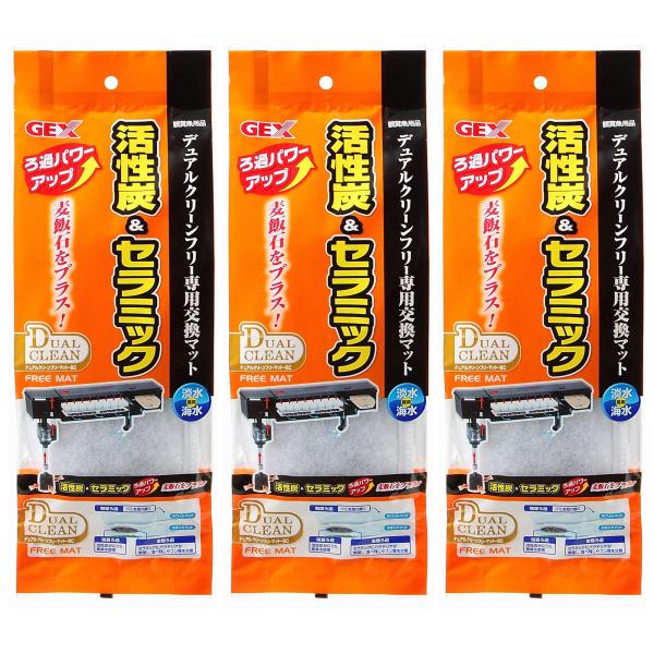 【商品概要】活性炭&amp;セラミックに麦飯石をプラス!ろ過パワーアップ!活性炭&amp;セラミック、2種類のマットが理想的なろ過サイクルを実現!きれいな水に。上部式フィルター、デュアルクリーンフリー専用交換マット。上部フィルターにセットす...