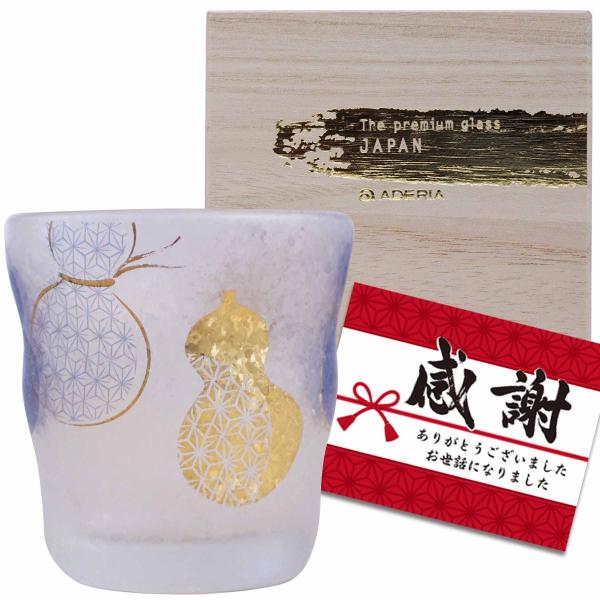 【商品概要】退職祝いのプレゼントにぴったりな瓢箪が描かれた焼酎やウイスキー、ビールも注げるロックグラスです。瓢箪が六つで「無病(六瓢)」息災」（むびょうそくさい）のお守りになるといわれている縁起ものです。また瓢箪は実が鈴なりに成る事から「子...
