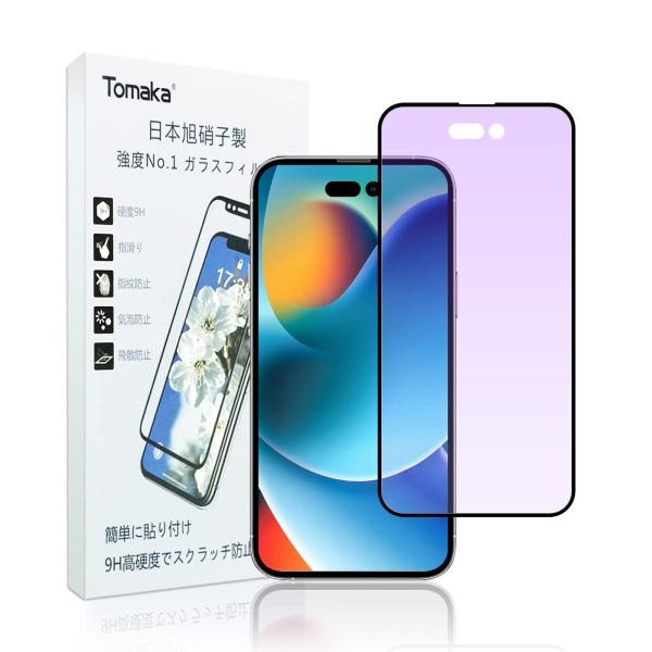 【商品概要】【対応機種】iPhone14 pro max専用 ガラスフィルム。(ブルーライトカット)ご注意: この製品は iphone 14Pro max にのみ適しています。【化学強化用特殊Dragontrailガラス】通常ガラスなどと比...