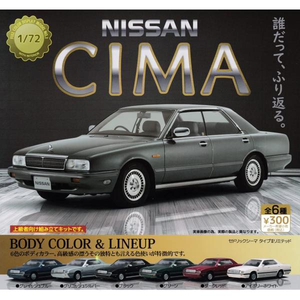 【商品概要】【商品説明】説明全6種コンプリート。＜１＞グレイッシュブルー ＜２＞グリニッシュシルバー ＜３＞ブラック ＜４＞グリーン ＜５＞ダークレッド ＜６＞アイボリーホワイト【商品詳細】ブランド：スタンド・ストーンズ商品名：1/72 日...