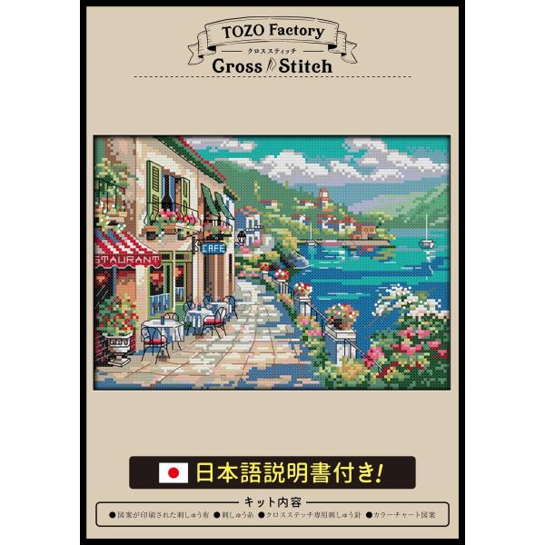 【商品概要】寸法：30×21 cm　14CT 1目2本取り　中級者 〜 上級者　　◎経験者であれば初級者も取り組んでいただけます。キット内容：図案印刷済刺繍布・刺繍糸・クロスステッチ用刺繍針・カラーチャート図案、日本語解説書刺しゅう糸：綿素...