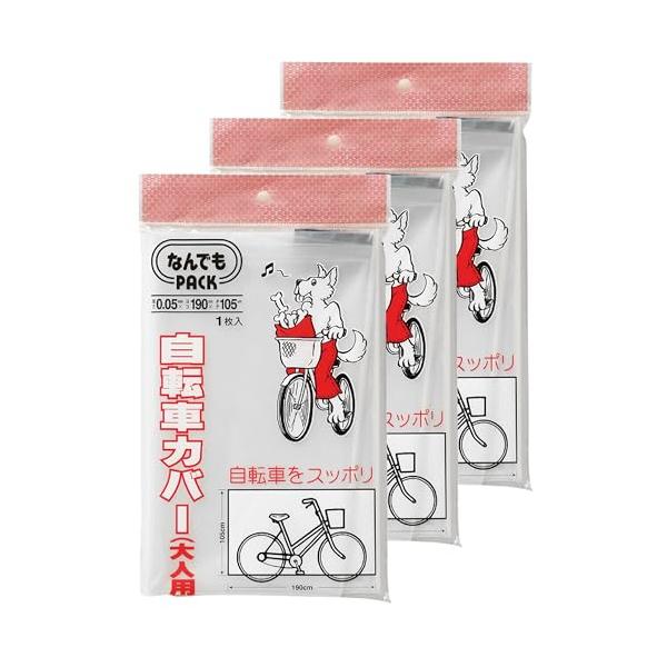 【商品概要】生産国:日本枚数:1枚入×3個セット材質:低密度ポリエチレン厚さ:0.05mm袋サイズ:縦105cm×横190cm【商品説明】【商品詳細】ブランド：アルフォーインターナショナル商品種別：ホーム＆キッチン商品名：アルフォーインター...