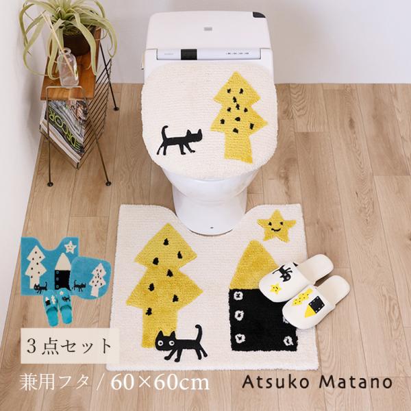 ＊トイレマット＊サイズ：約60×60cm（アームより手前約45cm）素材：ポリエステル85％・アクリル15％裏面：滑りにくい加工中国製＊フタカバー＊フタのタイプ：兼用フタカバー(普通便座＆温水洗浄・暖房便座兼用)素材：ポリエステル95％・ア...