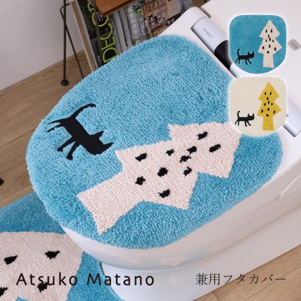 フタのタイプ：兼用フタカバー(普通便座＆温水洗浄・暖房便座兼用)素材：ポリエステル95％・アクリル5％カラー：ブルー・アイボリー中国製※ご注文前にフタカバー対応表をご確認ください。ノスタルジックな雰囲気で、不思議な形の家とギザギザの木がホッ...