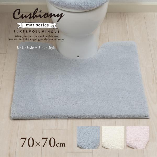 サイズ：約70×70cm（アールより手前約52cm）素材：ポリエステル100％裏面：滑りにくい加工カラー：グレー・アイボリー・ピンクインド製クッションのような柔らかさ、弾力のある踏み心地のトイレマットです。マイクロファイバーを使用しており、...