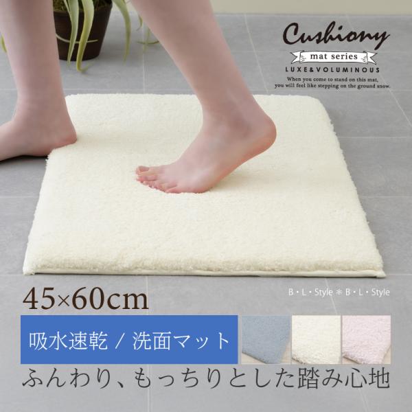 サイズ：約45×60cm素材：ポリエステル100％裏面：滑りにくい加工カラー：グレー・アイボリー・ピンクインド製クッションのような柔らかさ、弾力のある踏み心地の洗面マットです。マイクロファイバーを使用しており、毛羽落ちが少なく、吸水性・速乾...