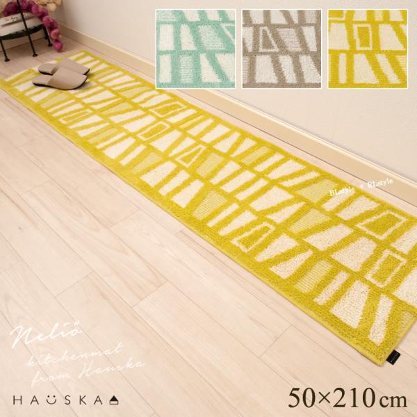 サイズ：約50×210cm素材：アクリル100％裏面：滑りにくい加工カラー：ブルー・グレー・イエロー日本製【色味について】イエローは特性上、照明の影響を受けやすい色味になっております。照明の種類によっては、グリーンに近い色に見える場合がござ...