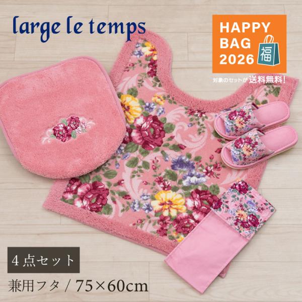 ＊トイレマット＊サイズ：約75×60cm(アームから手前約55cm)素材：アクリル100％（抗菌防臭・吸水素材）裏面：滑りにくい加工日本製＊フタカバー＊フタのタイプ：兼用フタカバー(普通便座＆温水洗浄・暖房便座兼用)素材：アクリル100％（...