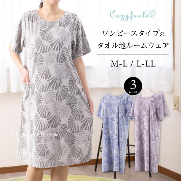 サイズ：（M-L）身丈/約100cm・バスト[ヌード寸法]/79〜94cm・肩幅/約38cm・袖丈/約25cm　（L-LL）身丈/約103cm・バスト[ヌード寸法]/86〜101cm・肩幅/約40cm・袖丈/約27cm素材：（本体）ベースパ...