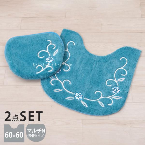 【商品詳細】＊トイレマット＊サイズ：約60×60cm素材：アクリル100％（抗菌防臭・吸水素材）裏面：滑りにくい加工生産国：インドネシア＊フタカバー＊サイズ：マルチフタカバーN/吸着タイプ(普通便座／温水暖房・洗浄便座兼用)素材：アクリル1...