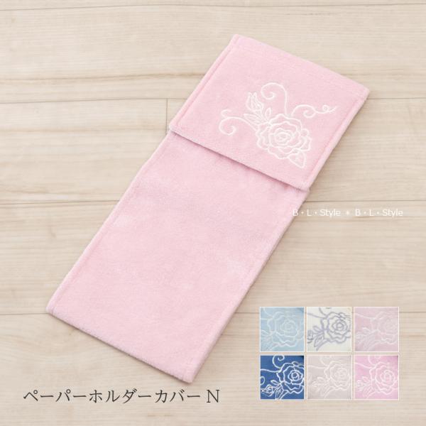 素材：（表生地）パイル/綿・地糸/ポリエステルカラー：ライトブルー・ライトピンク・ホワイト・ブルー・ピンク・グレー中国製※一本支柱タイプにも対応（支柱の形状・サイズによっては取付不可）●商品名：トイレットペーパーホルダーカバー トイレットペ...