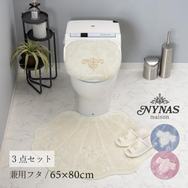 ＊トイレマット＊サイズ：約65×80cm（アームから手前約57cm）素材：アクリル100％（吸水素材）　※ラインストーン付き裏面：滑りにくい加工インドネシア製＊兼用フタカバー＊フタのタイプ：兼用フタカバー（普通便座＆温水洗浄・暖房便座兼用）...