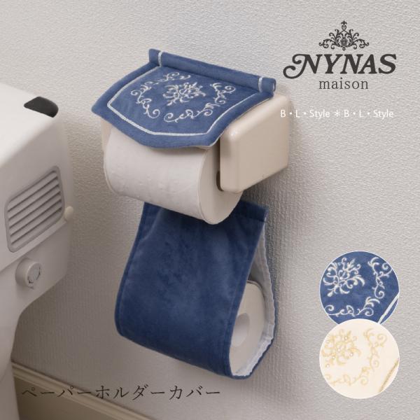 素材：（表生地）ポリエステル、ラインストーン付きカラー：ロイヤルベージュ・ロイヤルネイビーブルー中国製※一本支柱タイプにも対応（支柱の形状・サイズによっては取付不可）上質に輝く装飾が、王室の高貴なロイヤル空間に誘う。それはまるで素敵な舞踏会...