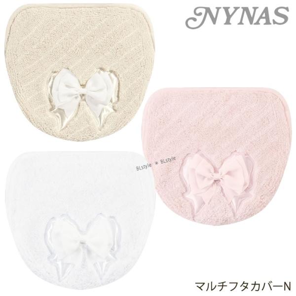 ふんわりとしたサテンのリボンがポイントのトイレタリー。ころんとした柔らかく上品な印象で、トイレ空間を女性らしくかわいくデザインします。
