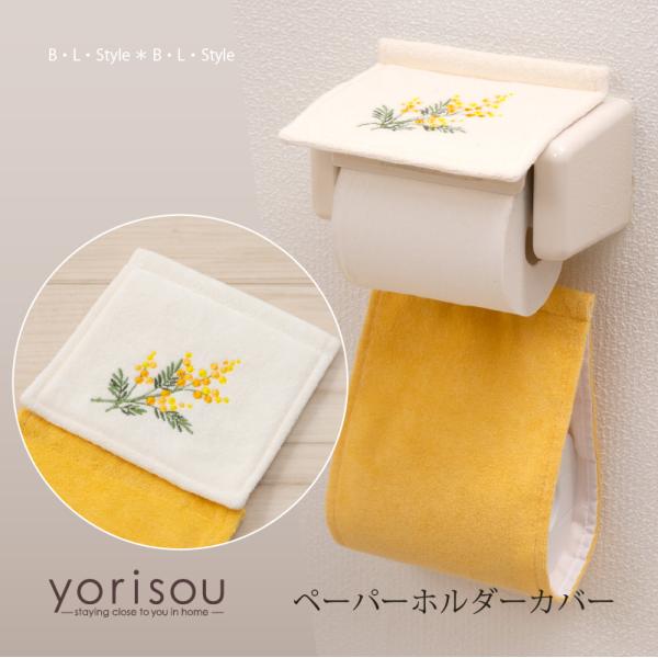 素材：（表生地）パイル/綿、地糸/ポリエステルカラー：イエロー中国製一本支柱タイプにも対応(支柱の形状・サイズによっては取付不可)