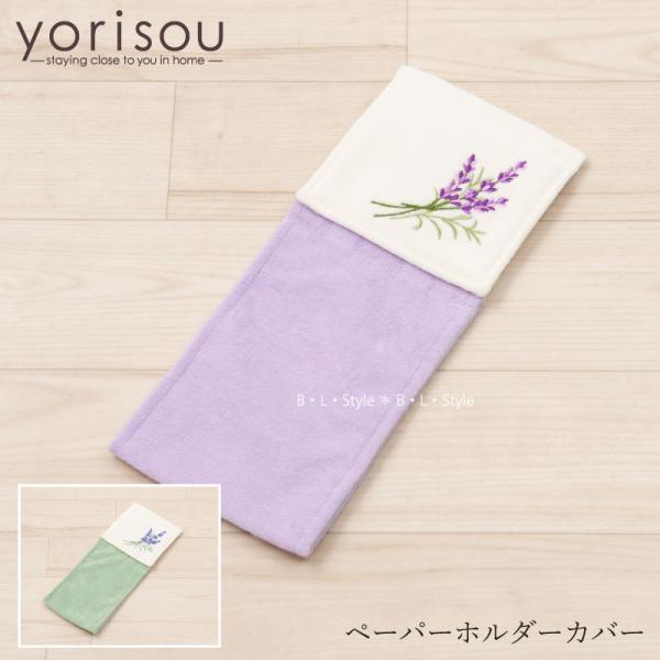 素材：(表生地)パイル/綿、地糸/ポリエステル中国製※一本支柱タイプにも対応(支柱の形状・サイズによっては取付不可)