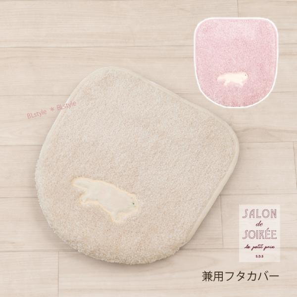 【商品詳細】フタのタイプ：兼用フタカバー(普通便座＆温水洗浄・暖房便座兼用)素材：ポリエステル100％生産国：インドネシア※ご注文前にフタカバー対応表をご確認ください。