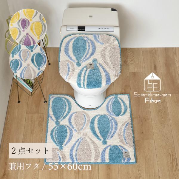＊トイレマット＊サイズ：約55×60cm（アールより手前約40cm）素材：ポリエステル100％裏面：滑りにくい加工＊フタカバー＊フタのタイプ：兼用フタカバー(普通便座＆温水洗浄・暖房便座兼用)素材：ポリエステル100％※ご注文前にフタカバー...