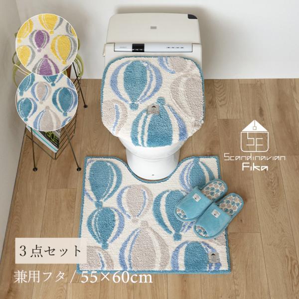 ＊トイレマット＊サイズ：約55×60cm（アールより手前約40cm）素材：ポリエステル100％裏面：滑りにくい加工＊フタカバー＊フタのタイプ：兼用フタカバー(普通便座＆温水洗浄・暖房便座兼用)素材：ポリエステル100％※ご注文前にフタカバー...