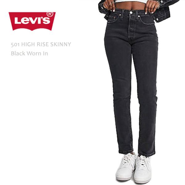 ブランド： LEVI'S 　リーバイススタイル： 501 HIGH RISE SKINNY LEG Black Worn In品番： 29502-0227カラー： BLACK WORN IN ウォッシュブラック素材： 99%COTTON 1...