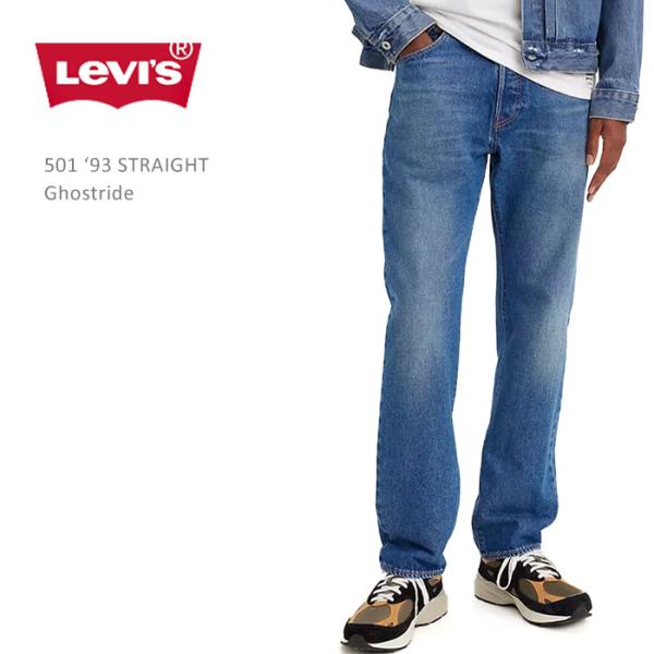 ブランド： LEVI'S PREMIUM 　リーバイススタイル：  501 '93 STRAIGHT Ghostride 品番： 79830-0309カラー： GHOSTRIDE インディゴブルー素材： 100%COTTON 生産： EGY...