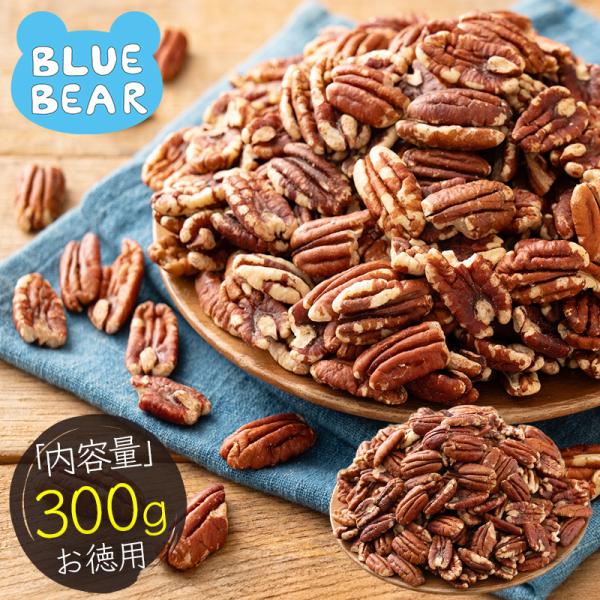 【内容量】300g【原材料】ピーカンナッツ（アメリカ産）【お召し上がり方】そのままお召し上がり頂けます【配送方法】メール便（ポスト投函）【送料】無料【ご注文の前にお読みください】・ゆうパケットまたはネコポスで郵送となります。・ご自宅のポスト...