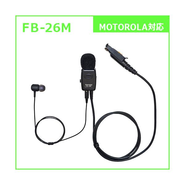 ・衣類の襟元などにクリップで装着して手動による送信が可能。・耳かけ型など5種類のオプション・イヤホン(別売)と組み合わせることで、様々な業務内容にフィットします。・VOXはご使用できません。メーカー  FIRSTCOM商品名 FB-26Mカ...