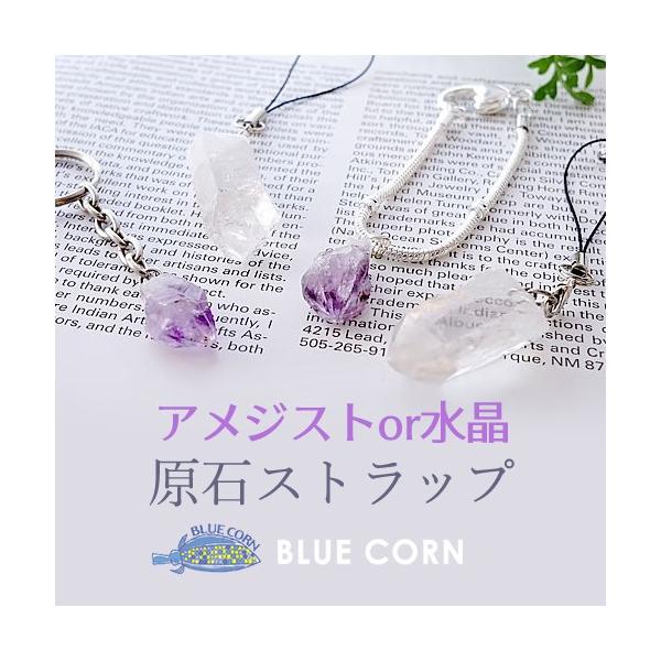 アメジスト原石 or 水晶原石の選べる！キーホルダー＆携帯ストラップです。◆アメジスト原石の大きさ　：　約１４〜２０ミリ　ｘ　約２０〜２６ミリ◆水晶原石の大きさ　：　約１７〜２１ミリ　ｘ　約３４〜４２ミリ◆素材　：　アメジスト、水晶、真鍮●...