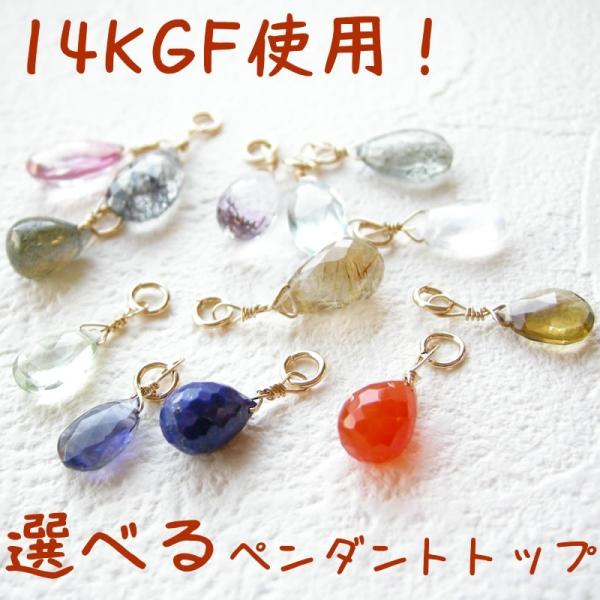 〜 12種類から選べる！ 訳あり ペンダントトップです 〜＜＜ 以下12種類の中からお選びいただけます ＞＞ ●ゴールデンルチルクォーツ（金運・仕事運）●ブルートパーズ（願いを叶える）●ムーンストーン（優しい心・感受性が高まる）●ブラックル...