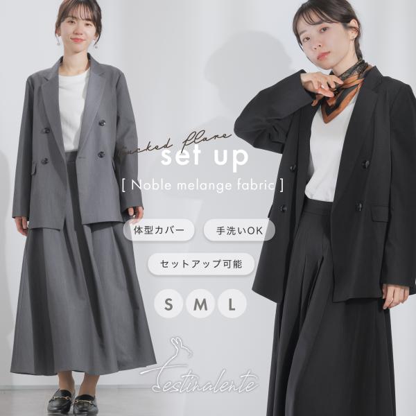 ちゃんとして、ラクに着る着るだけで大人かわいい◇華やかに決まるセットアップカチッとしすぎないドロップショルダーの抜け感が美しいタックフレアの持つ上品な甘さを引き立てます◇隙のない360度体型カバー前を開けてサッと羽織るだけでお腹まわりのもた...