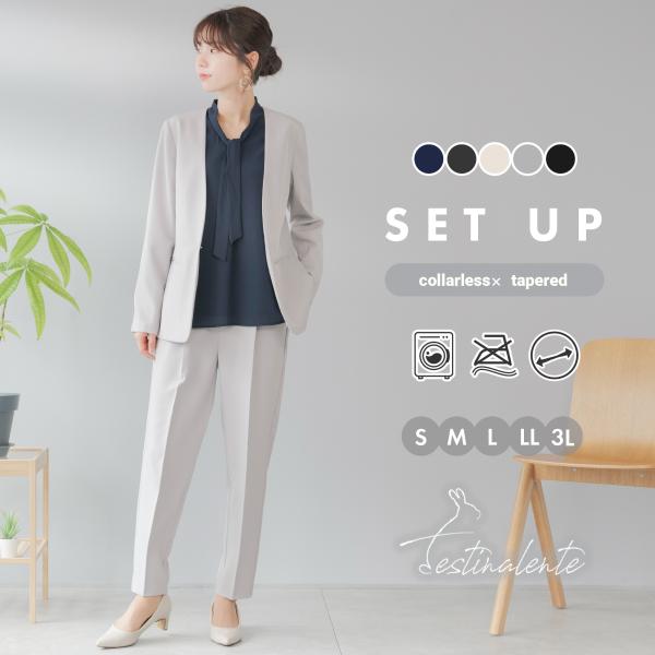 欲しいが見つかる！セットアップスーツ抜け感抜群のノーカラー×テーパードパンツきちんと感を忘れない、柔らかい印象のパンツスーツスーツメーカーが作る、細部にまで拘ったビジネススーツ着る人を選ばないシルエットとラクを追求した仕様は毎日着たくなるレ...