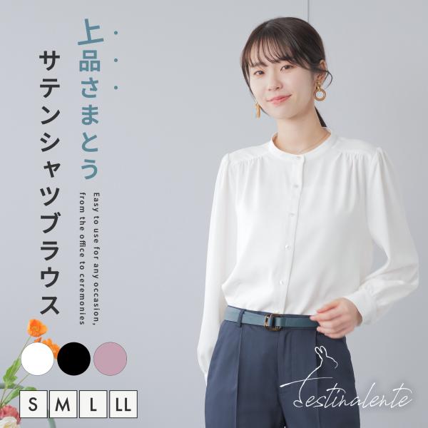 とろみ感のあるマットサテン控えめな光沢が落ち着いた印象上品さのあるボリューム袖前開きできやすい、マットサテンブラウス カフスにたっぷりのギャザー少し甘めのボリューム袖華やかさたっぷりでいながらも、抜け感と二の腕カバーにすっきりとしたバンドカ...