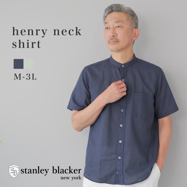 バンドカラーは首元をすっきり細身に見せてくれる効果があり、スマートに着こなせます。シンプルに品の良さが際立つデザインカジュアルにプライベートはもちろん、オフィスカジュアルとしても使えます。コットンの柔らかい肌触りと通気性・耐久性の良さを兼ね...