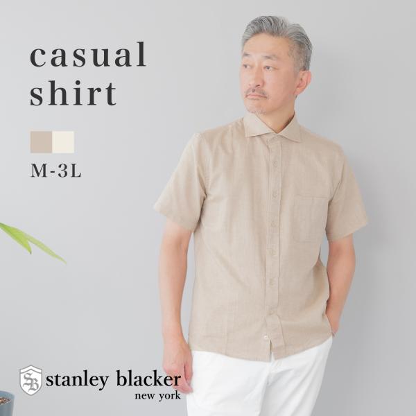 ノーネクタイでも、首回りがスッキリ見えるカッタウェイカラーシャツ開いた襟は顔を小さくシャープに見せてくれます。シンプルに品の良さが際立つデザインカジュアルにプライベートはもちろん、オフィスカジュアルとしても使えます。コットンの柔らかい肌触り...