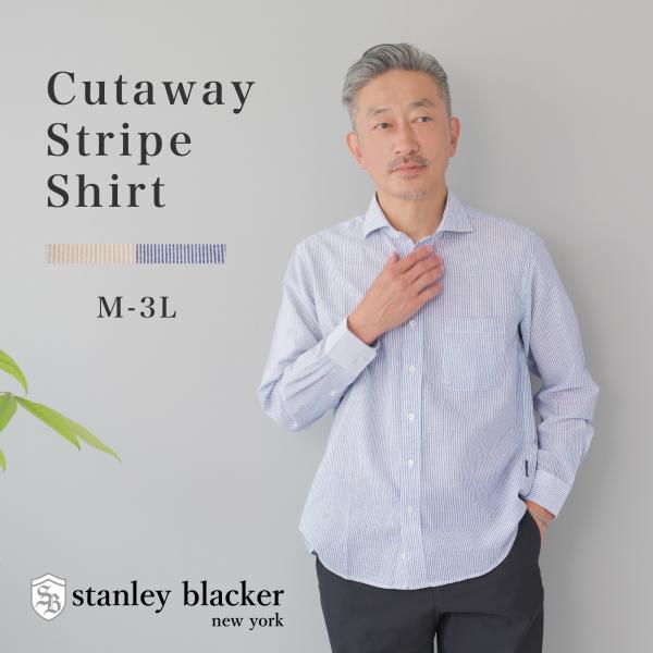 カジュアルながらも品良く見せてくれるシンプルデザインのカッタウェイストライプシャツ重ね着してもおしゃれにコーディネートできます。カジュアルにプライベートはもちろん、オフィスカジュアルとしても使えます。コットンの柔らかい肌触りと通気性・耐久性...