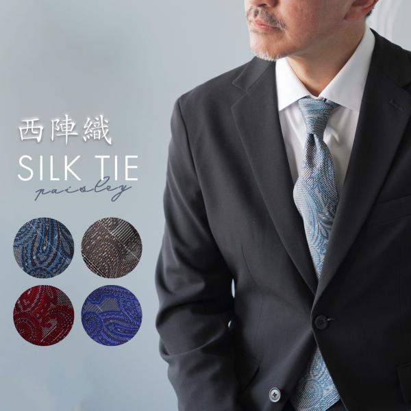 着こなしの完成度を大きく左右する「Vゾーン」目に入る頻度が高いネクタイのチョイスはスーツスタイル最大の見せ場ペーズリーは草花などを模した曲線的な涙型（勾玉模様）が特徴のインド・カシミール地方発祥の伝統柄その複雑でエレガントな形状は「生命の樹...