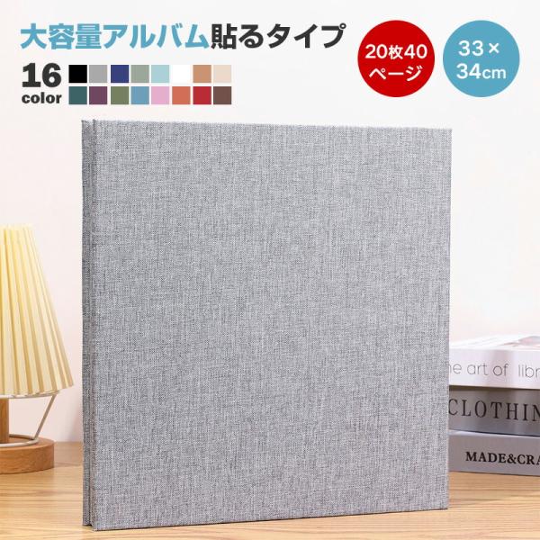 【商品仕様】アルバムサイズ：33*34*3CM　白い台紙サイズ：28*32.5CM（20枚/40ページ）梱包内容：写真アルバム×1冊【貼るタイプアルバム】粘着性があるフリー台紙だから、Lサイズ、2Lサイズ、KGサイズ、A4サイズなどのサイズ...