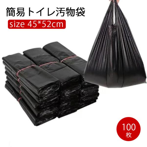 高品質の素材：簡易トイレ汚物袋は耐久性のあるPEHD素材で作られており、耐久性があり、厚い、長寿命で、自由に引っ張ることができ、手持ちのデザインは持ち運びに非常に便利です。防災に便利: 備蓄品や災害時には必須のアイテムとして、安心してご使用...