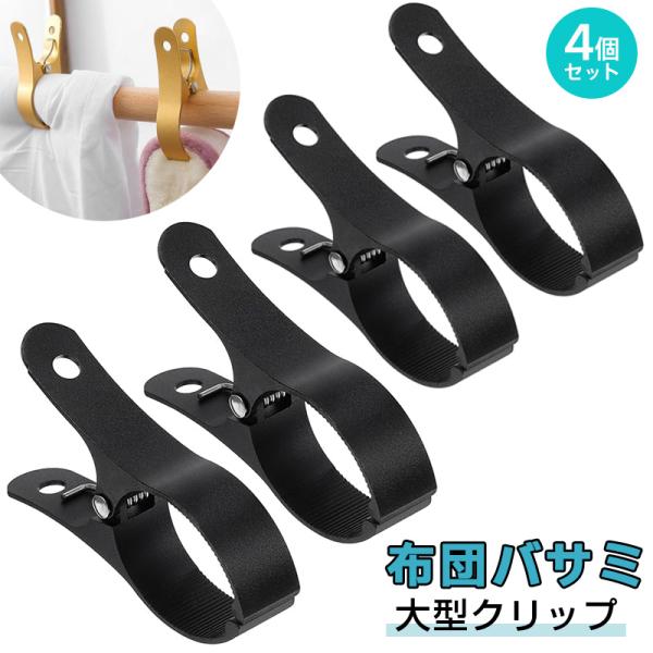 【金属製洗濯クリップ】金属製のピンチは、プラスチック製のものに比べて耐久性が高く、強い力で洗濯物を固定できます。寸法: 4.13 x 2.16 x 0.79インチ。繰り返し使用してもサビにくく、丈夫な作り、強力なバネと丈夫な素材で、長期間の...