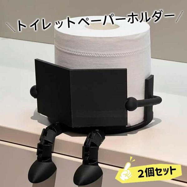 ユニークなデザイン: 読書をしている人物をモチーフにした漫画風のクリエイティブな形状で、バスルームやリビングルームをおしゃれに演出します多目的使用: トイレットペーパーホルダーとしてだけでなく、ティッシュロールオーガナイザーとしても使用でき...