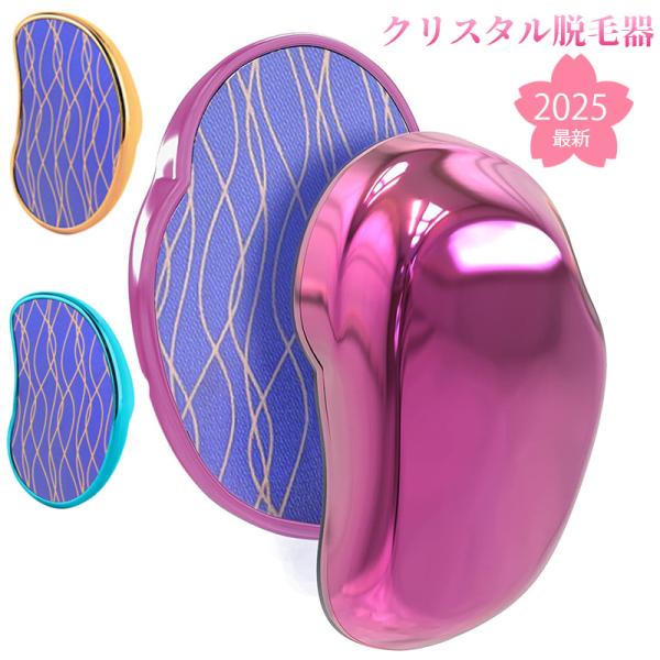 【安全な脱毛・隠れ毛穴】従来より均一にムラなく磨き上げるでき、同じ箇所を20回程度で擦ることで、毛穴の黒ずみがない、肌に傷せず滑らかになります。（ご注意:過度に使用したり、強く擦ったりせず、軽く擦ってください。）　 【角質除去】ナノクリスタ...