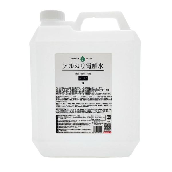 アルカリ電解水ph12．5 詰替4l shibuyaの通販価格と最安値