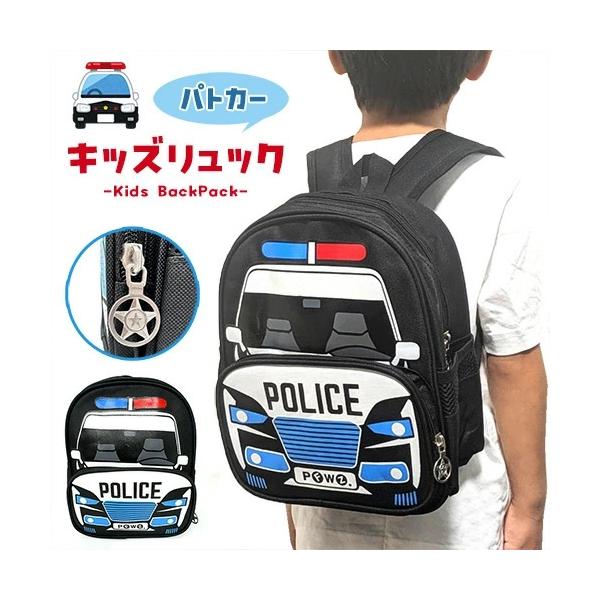 パトカーデザインの可愛いキッズリュック。両サイドにはメッシュポケット。前にはファスナーポケットがあり整理整頓しやすい◎素材：約27×20×9cmグッズ　こども　子供　子ども　キャラクター　キッズリュック　カバン　かばん　習い事　リュック　の...