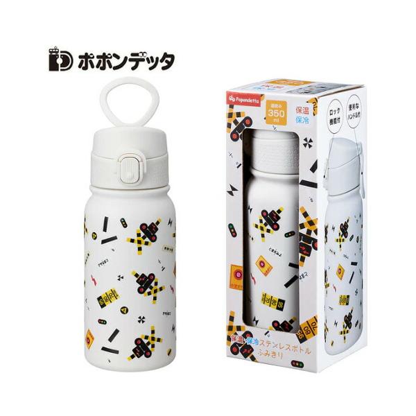 鉄道ファンの心をくすぐる、踏切デザインが目を引く「ポポンデッタ」のステンレスボトル。直接口をつけて飲めるダイレクト飲みタイプで、ワンタッチでサッと水分補給！・保温保冷ステンレス製ボトル・口径が広いので氷が入れやすい・分解して洗いやすい構造・...