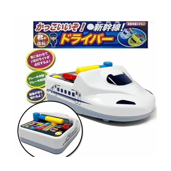 マスコンやブレーキレバーなど、操作すると走行音が出るぞ。また各種ボタンを押すとしゃべり出す。気分は新幹線の運転士さん!!「ライトが光る。」ボタンを押すと音に合わせてヘッドライトが光るぞ。その他各種ボタンを押すと効果音が流れ出し、まるで本物の...
